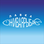 Live fish shop (ulitsa Engelsa No:72), balık ve deniz ürünleri  Sysert'ten