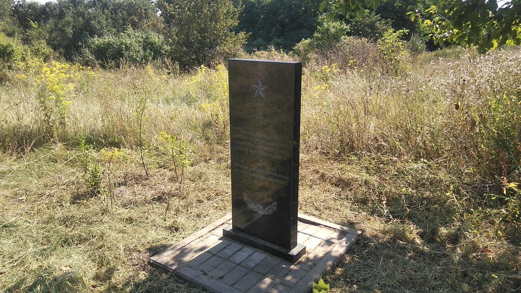 Anıt, heykel Здесь проходила линия обороны южного фаса Курской дуги, Belgorodskaya oblastı, foto