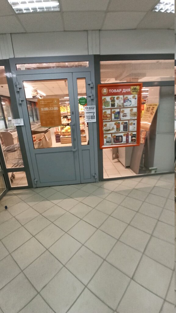 Süpermarket Dixi, Çeliabinsk, foto