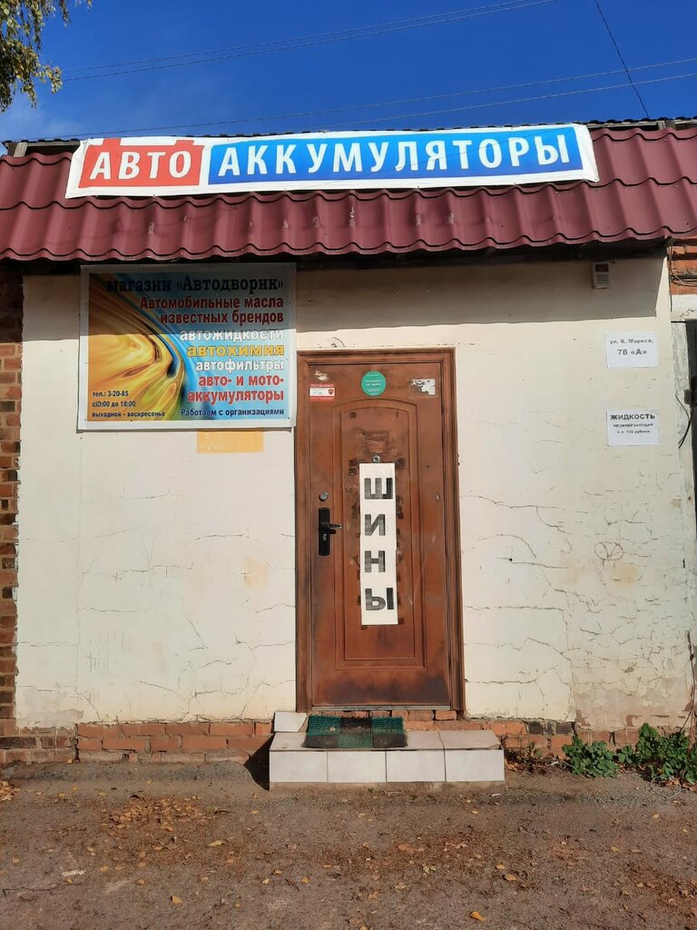 Akümülatör ve şarj cihazları Авто аккумуляторы, Nytva, foto