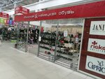 Финская & немецкая обувь (Suvorova Street No:92к3), ayakkabı mağazaları  Penza'dan