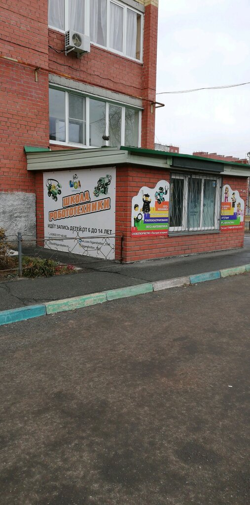 Çocuk oyunları ve oyuncakları Школа робототехники, Kopeysk, foto