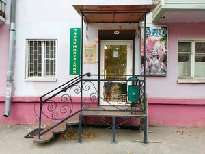 Rio (Bogdana Khmelnitskogo Street No:50), kuaförler  Astrahan'dan