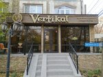 Vertikal (Sabit Mukanov Street No:215), güzellik salonu  Almatı'dan