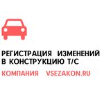 Vsezakon (Industrialnoe Highway No:42/3), araç modifiye  Ufa'dan
