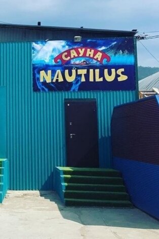 Saunalar Nautilus, Severobaykalsk, foto