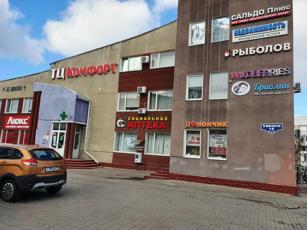 Alışveriş merkezleri ТЦ Комфорт, Belgorod, foto