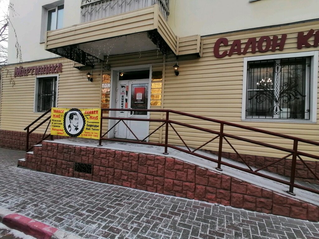 Kuaförler Martinika, Barnaul, foto