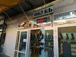 Магазин обуви (улица Пушкина No:37), ayakkabı mağazaları  Simferopol'dan (Akmescit'ten)