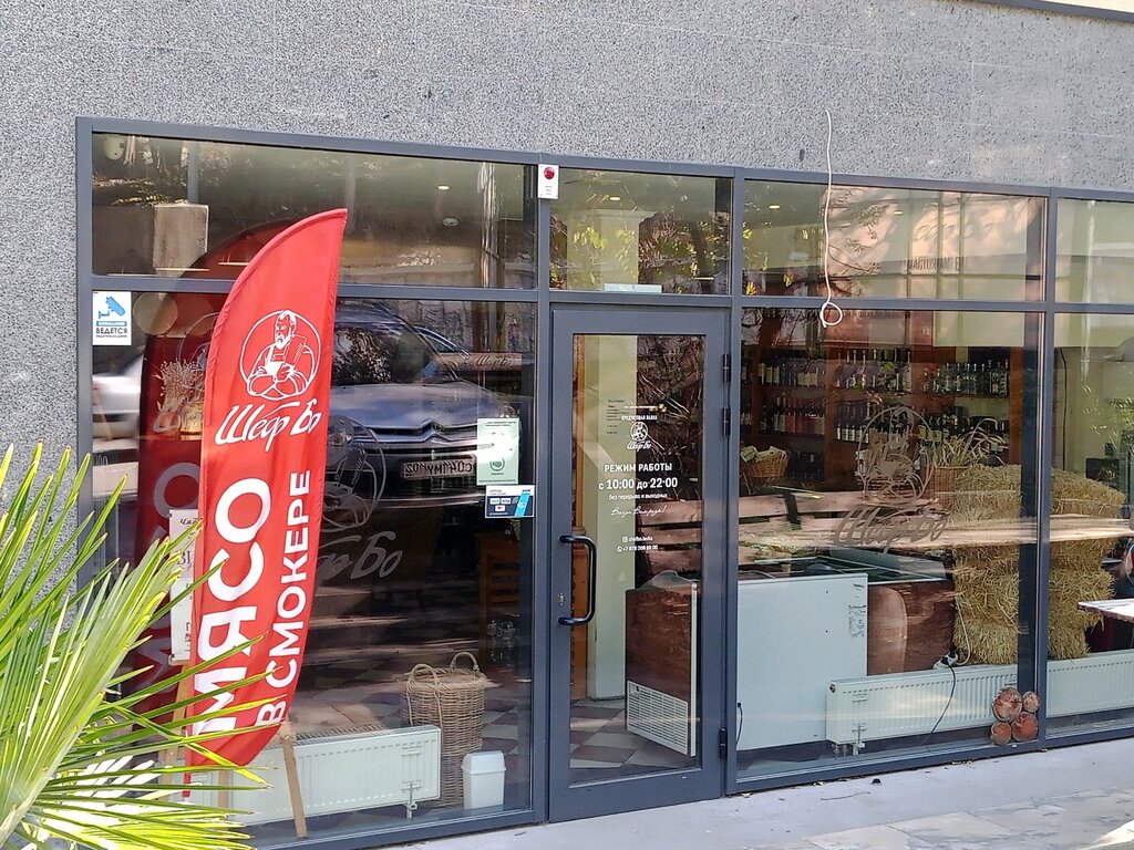 Market Шеф БО, Yalta, foto