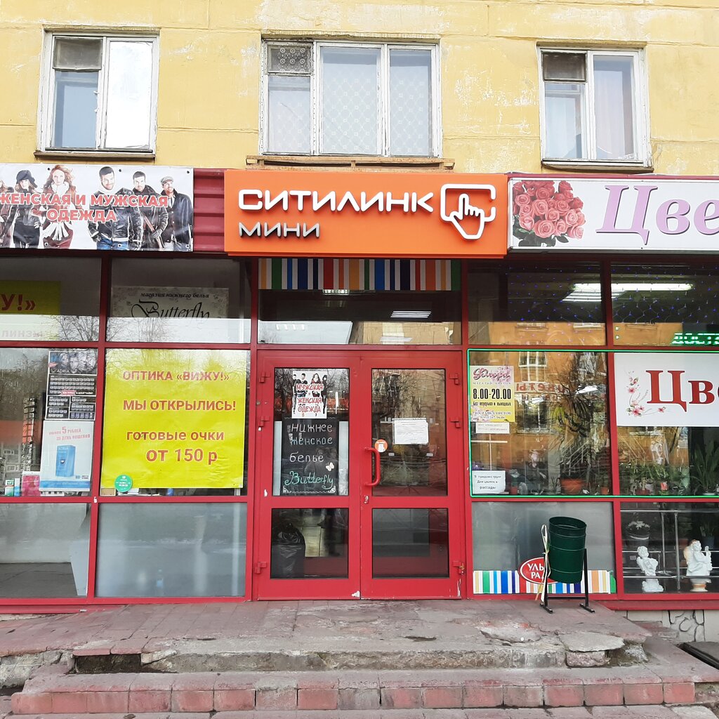 Teslimat noktası Ситилинк, Kondopoga, foto