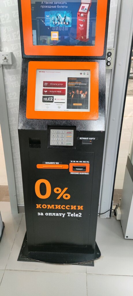 Ödeme terminali Moskovskij kreditnyj bank, Moskova, foto