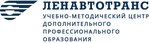 Uchebno-metodichesky tsentr Lenavtotrans (Kamennoostrovskiy Avenue No:14Б), eğitim merkezleri  Saint‑Petersburg'dan