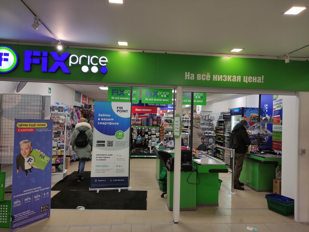 Ev eşyası mağazaları Fix Price, Moskova, foto