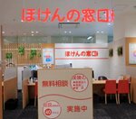 ほけんの窓口 Socola南行徳店 (Tozai Line, Minamigyotoku metro station), sigorta şirketleri