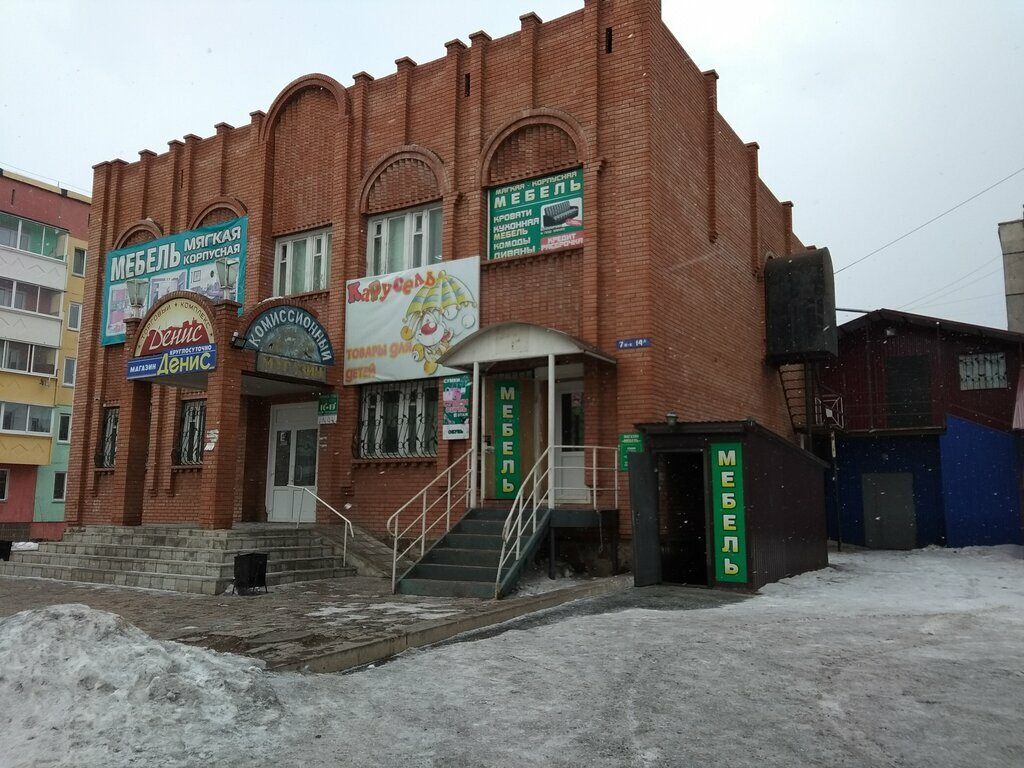 Koltuk takımı mağazaları Мебельный салон Денис, Sharypovo, foto