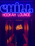 Chill Hookah Lounge (Sovetskaya ulitsa No:35А), nargile kafeler  Bender'den