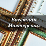 ОдиБагет (Borisovskye Prudy Street No:26, Moscow), resim, tablo ve çerçeve mağazaları  Moskova'dan