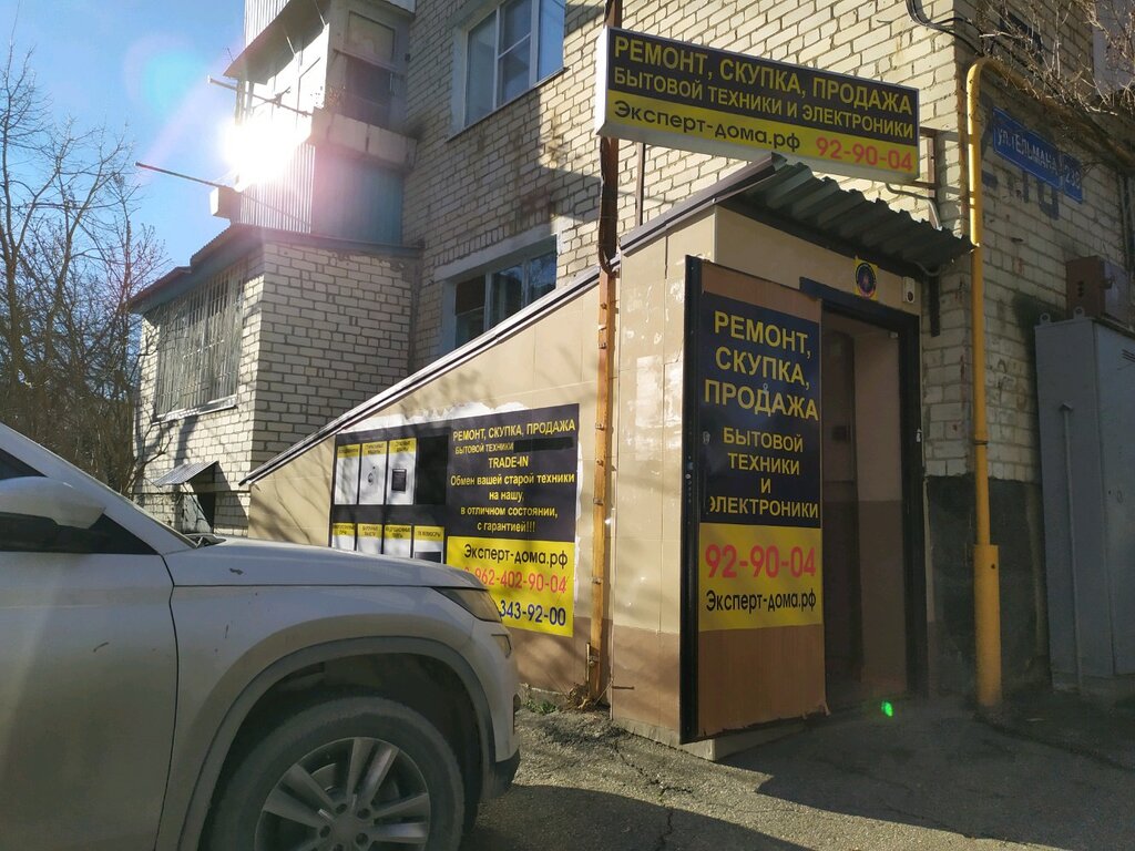 Beyaz eşya servisleri Expert-doma.ru, Stavropol, foto