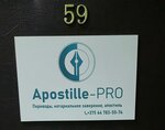 Apostille-pro (Svabody Square No:23), tercüme büroları  Minsk'ten