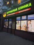 Vet-House (Akademika Viliamsa Street No:3/7), veteriner eczaneleri  Kiev'den
