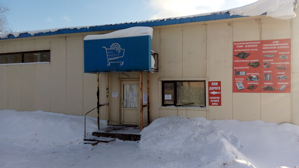 Geri dönüşüm maddeleri Акрон Сибирь, Bolotnoe, foto