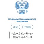 Human Rights Association (Roz Street No:113, Tsentralniy Microdistrict), hukuk büroları  Soçi'den