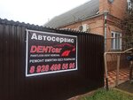 Dentcar (Republic of Severnaya Ossetia-Alania, Mozdokskiy rayon, stanitsa Lukovskaya, Progonnaya ulitsa), oto kaporta  Kuzey Osetya‑Alanya'dan