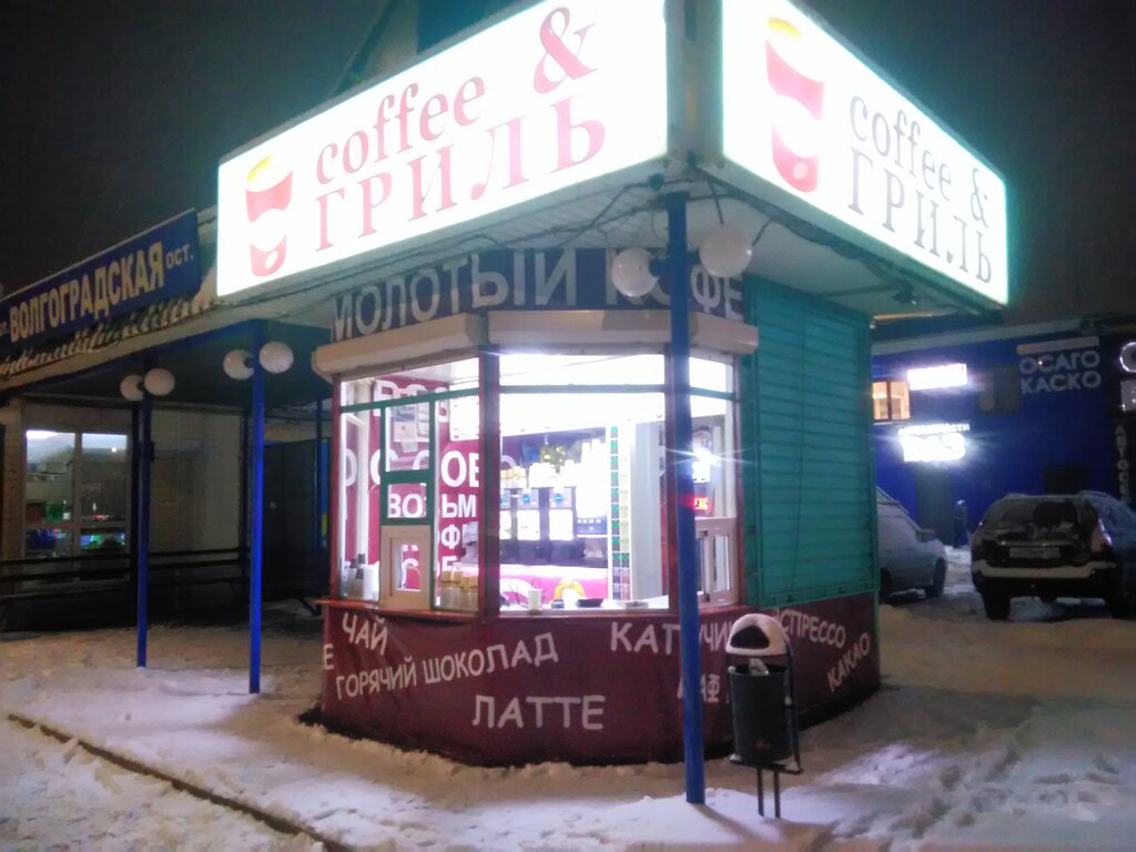 Kafe Капучино плюс, Orenburg, foto