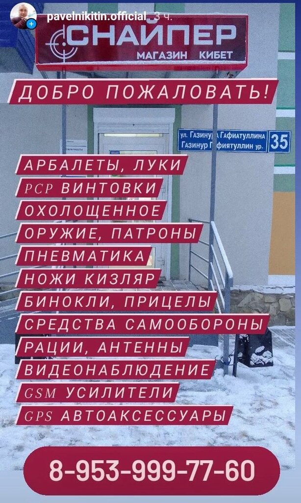 Telsiz cihazlar Снайпер, Bügülme, foto