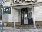 Rast (Gagarin Avenue No:24А), bira dükkanı  Orenburg'dan