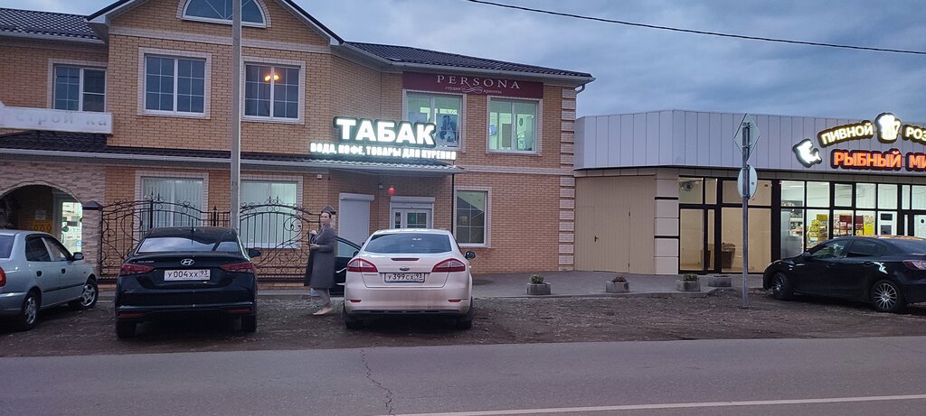 Tütün, sigara mağazaları Куритса- shop, Krasnodarski krayı, foto