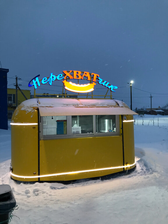 Fast food Перехватчик, Murmanskaya oblastı, foto