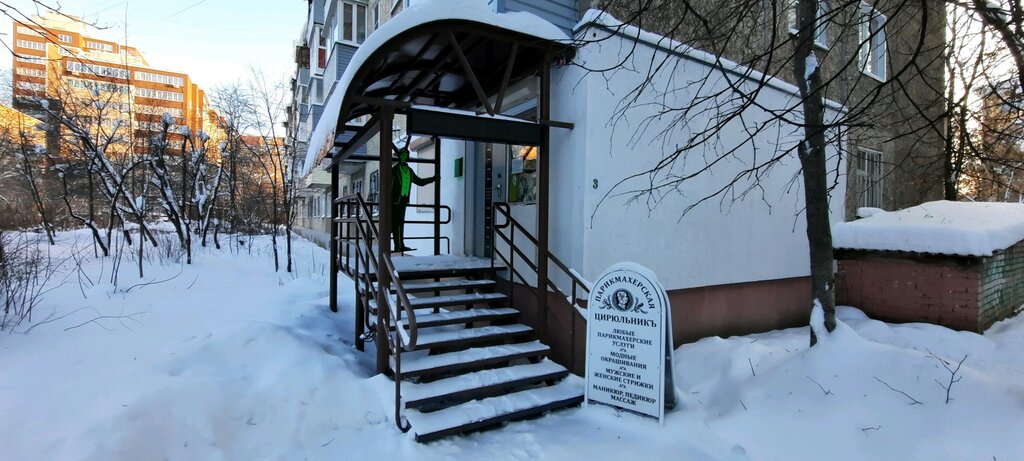 Kuaförler Цирюльникъ, İvanovo, foto