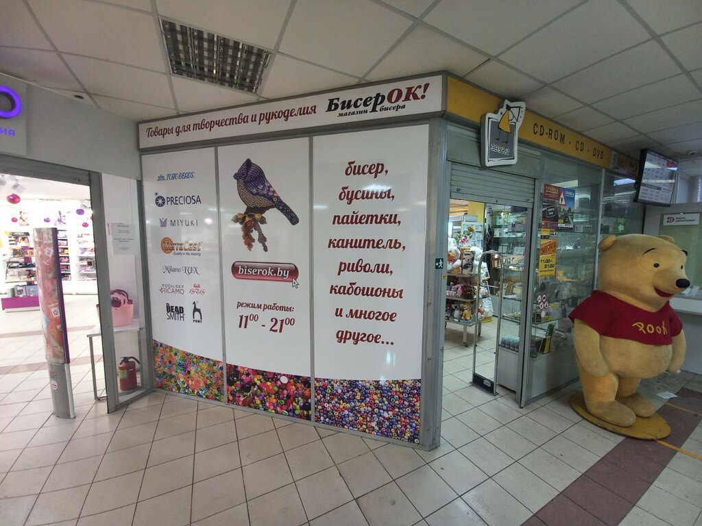 Hobi, elişi için ürünler Бисерок, Minsk, foto