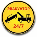 Эвакуация Авто 24/7 (bulvar Khadii Davletshinoy No:7), çekici hizmeti  Ufa'dan