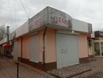 Джинсовая одежда (Крымская улица No:82М), denim giyim  Feodosya'dan (Kefe'den)