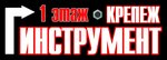 Строительный инструмент (Nevskaya Street No:5), i̇nşaat gereçleri  Volgograd'dan