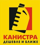 Канистра (ulitsa Tekstilshchikov No:64/1, rabochiy posyolok Isheyevka), otomobil yedek parçaları  Ulyanovskaya oblastından