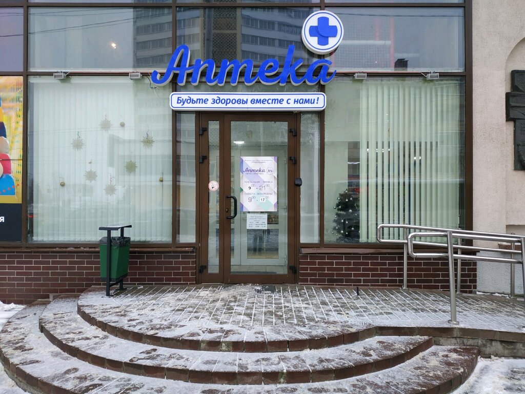 Eczaneler Apteka № 6 Energofarm, Vitebsk, foto