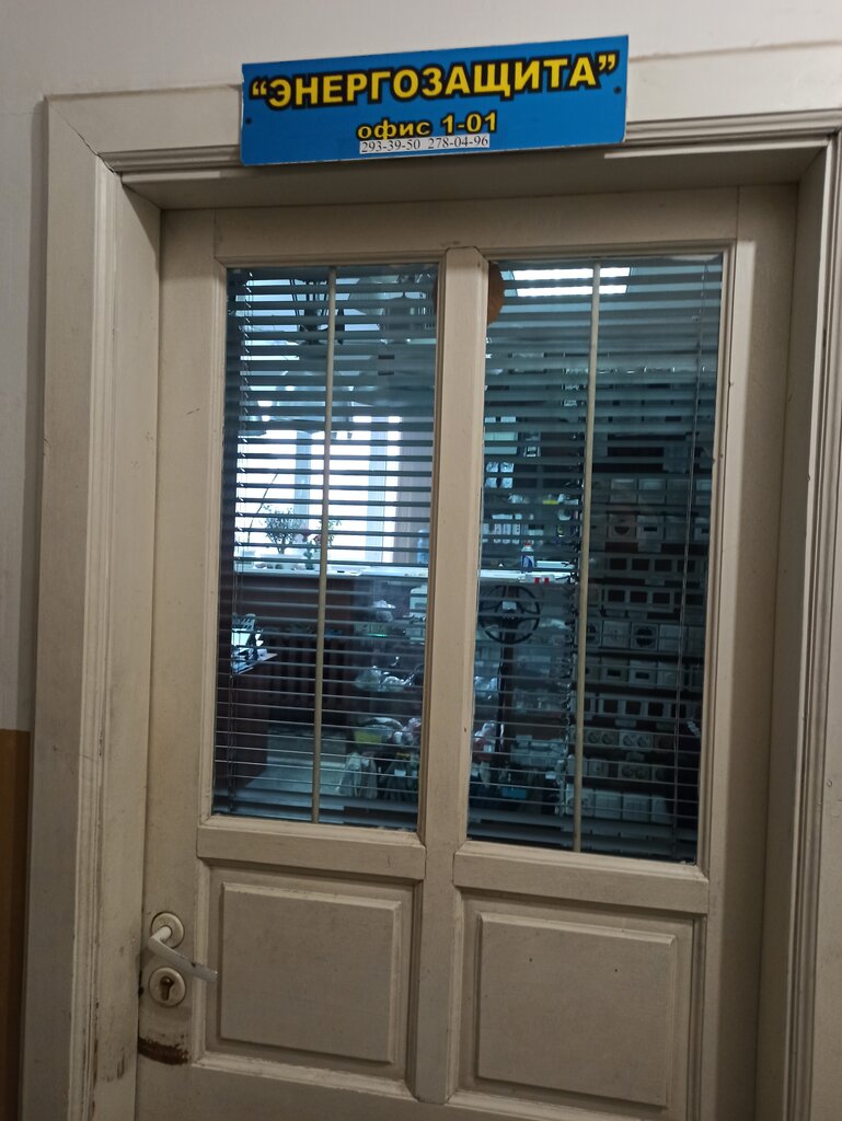 Kişisel koruma ürünleri Razryd, Krasnoyarsk, foto