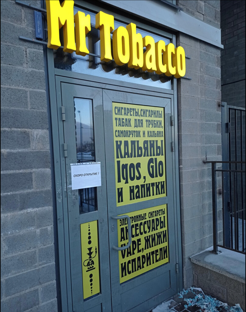 Tütün, sigara mağazaları Mr Tobacco, Saint‑Petersburg, foto
