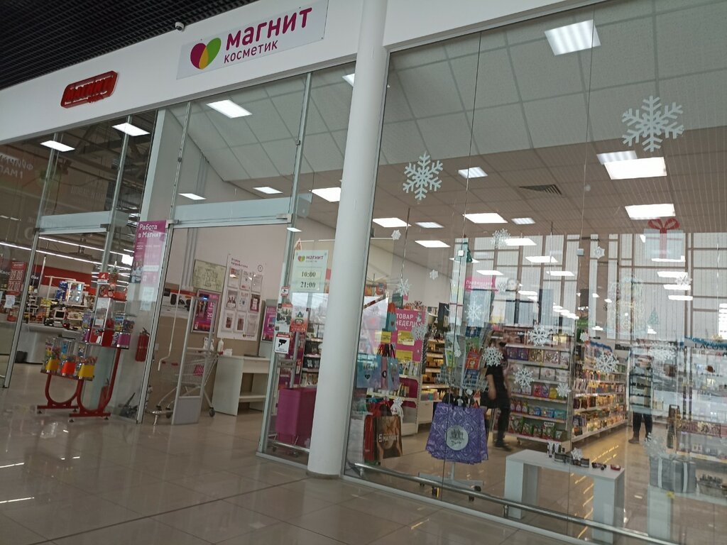 Kozmetik ve parfümeri mağazaları M. Kosmetik, Orenburgskaya oblastı, foto
