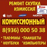 Komissionnuy № 1 (Sovetskaya Street No:116Б), telefon tamir servisi  Bronnitsy'den