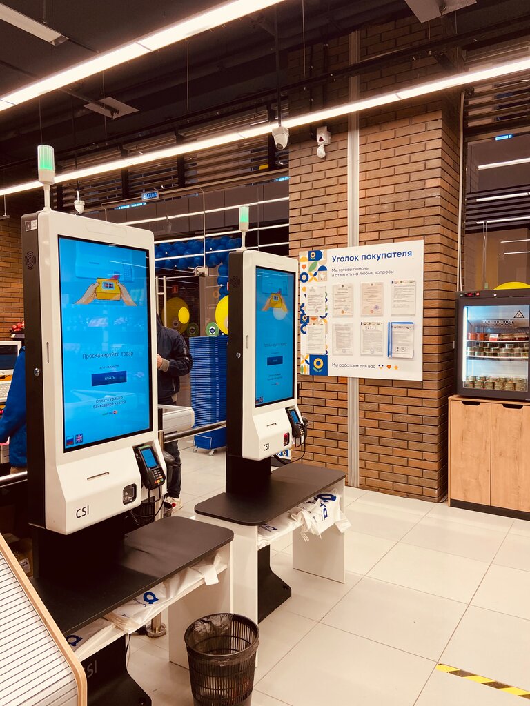 Market Mini Lenta, Pavlovski Posad, foto