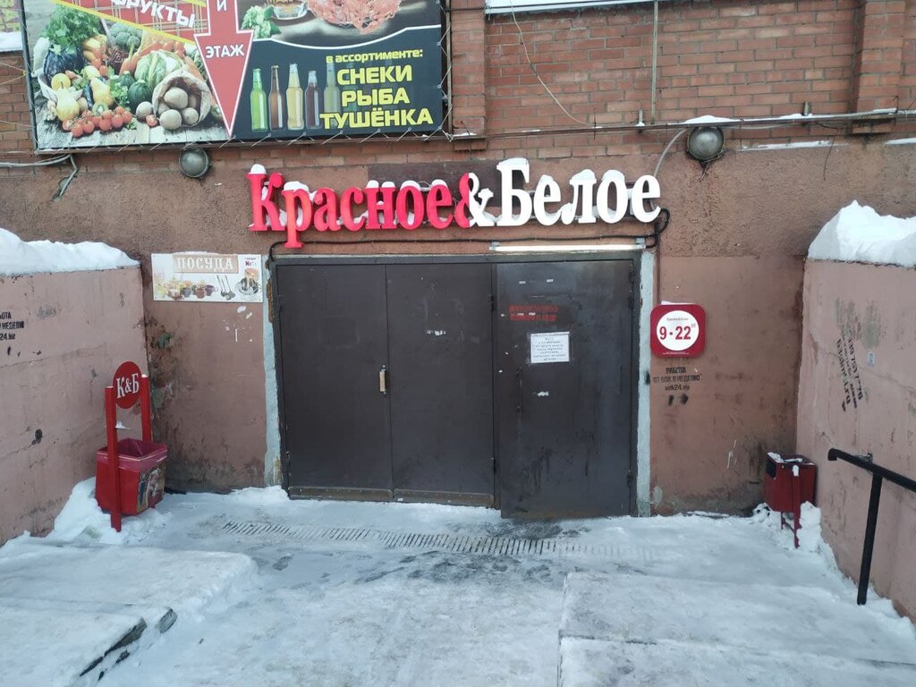 Kasap, şarküteri Халяль, Tolyatti (Togliatti), foto