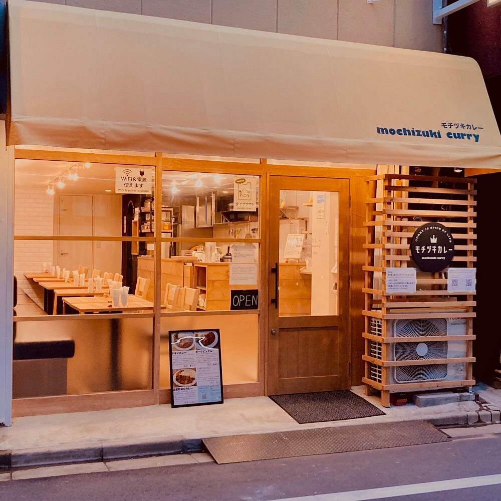 Restoran Mochizukicurry, Tokyo, foto