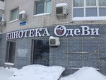 Wineshop (Rodionova Street No:189/24, Nizhniy Novgorod), alkollü içecekler  Nijni Novgorod'dan