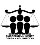 Smolensky tsentr prava i sotsiologii (prospekt Gagarina No:45), hukuk büroları  Smolensk'ten