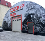 Avto Diagnostica (Lesnaya ulitsa No:3, selo Baltay), otomobil servisi  Saratovskaya oblastından